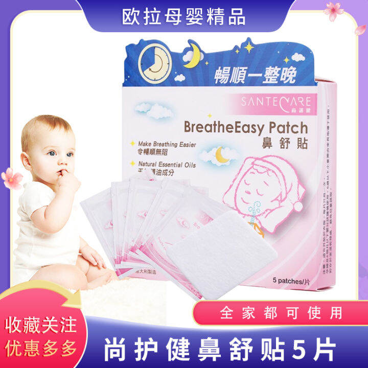 Shanghujiantong Nasal Sticker Baby Children Nose Spray Stickers Nasal ...
