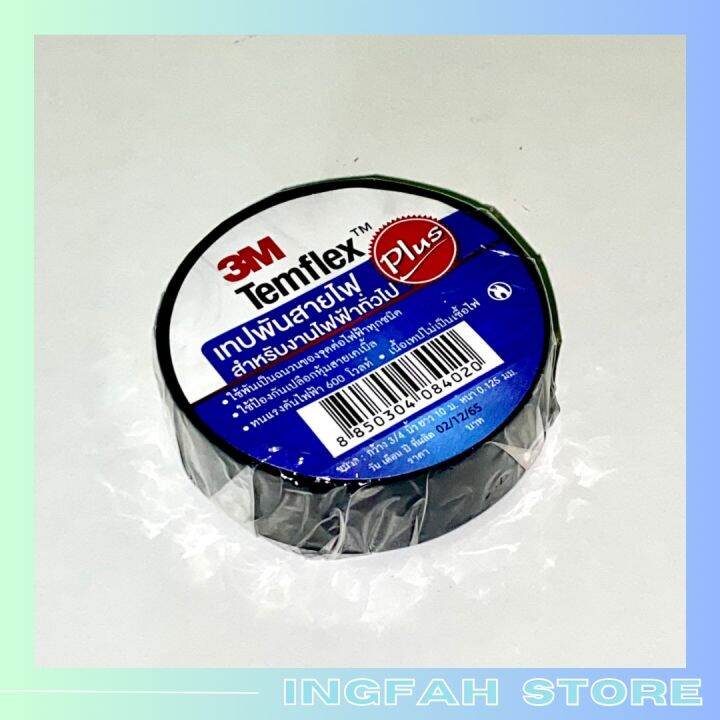 3M เทป พันสายไฟ รุ่น Templex ขนาด 10 เมตร สีดำ หน้ากว้าง 3/4 นิ้ว ...