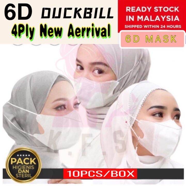 CAREION 3D Duckbill Mask 4 Layer headloop/earloop 4ply Face Mask 50pcs ...