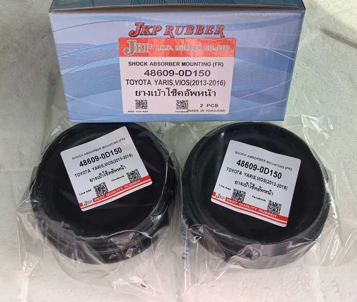 ยางเบ้าโช็คอัพหน้า Toyota Vios / Yaris ปี2014-2017 โฉม3 ยี่ห้อJKP OEM ...