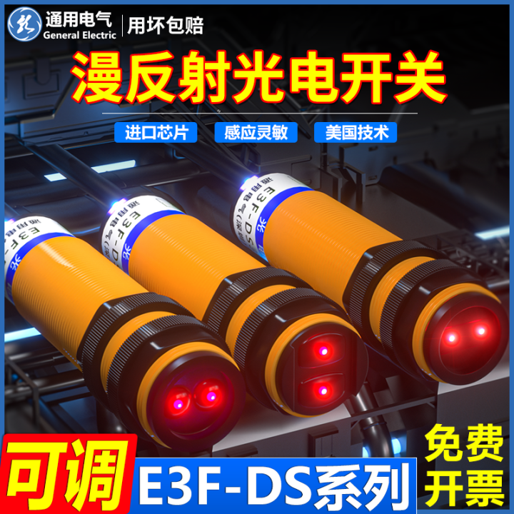 Photoelectric Switch E3F-DS30C4 Infrared Sensor Proximity Diffuse Reflection Sensor NPN Normally ...