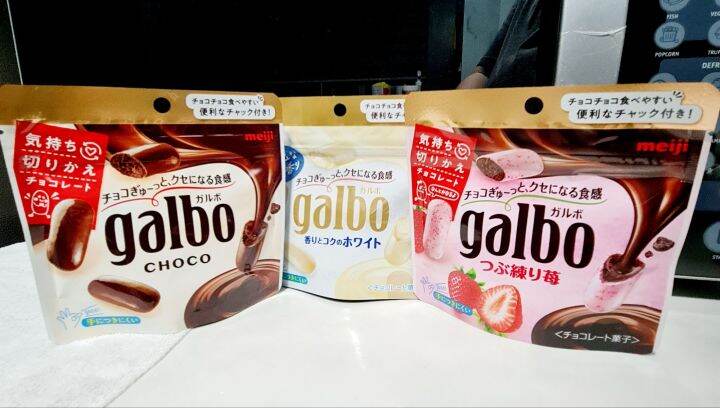 Meiji Galbo Chocolate/White Choco/Strawberry Choco(Japanese Sweets ...