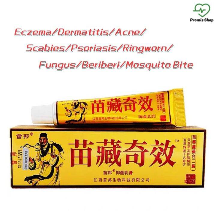 Eczema Psoriasis Beriberi Fungus 100% Chinese Herbal Cream Ubat Gatal ...