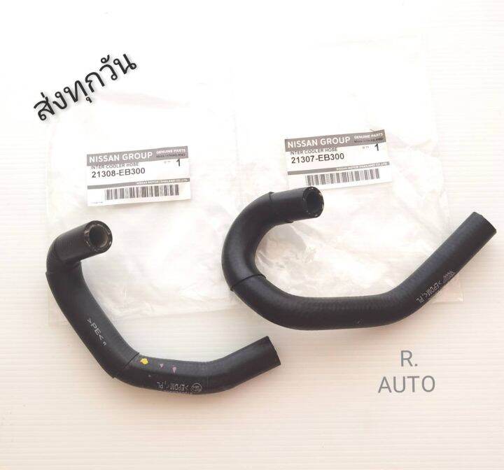 ท่อออยคูเลอร์ Nissan Navara NO300,YD25,D22 ตัวสั้น+ตัวยาว มีวาล์วในท่อ ...