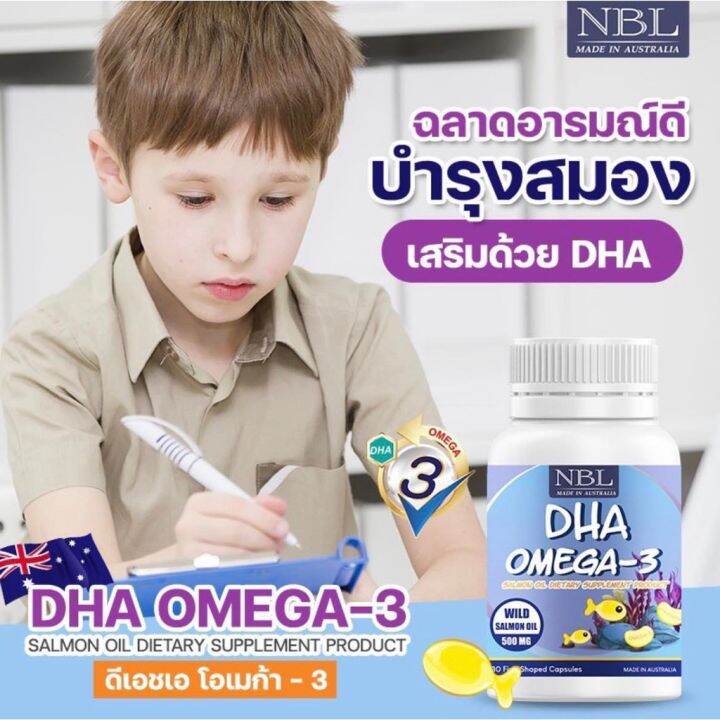 NBL DHA Omega-3 ดีเอชเอจากปลาแซลมอน DHA 250 mg / EPA 50 mg | Lazada.co.th