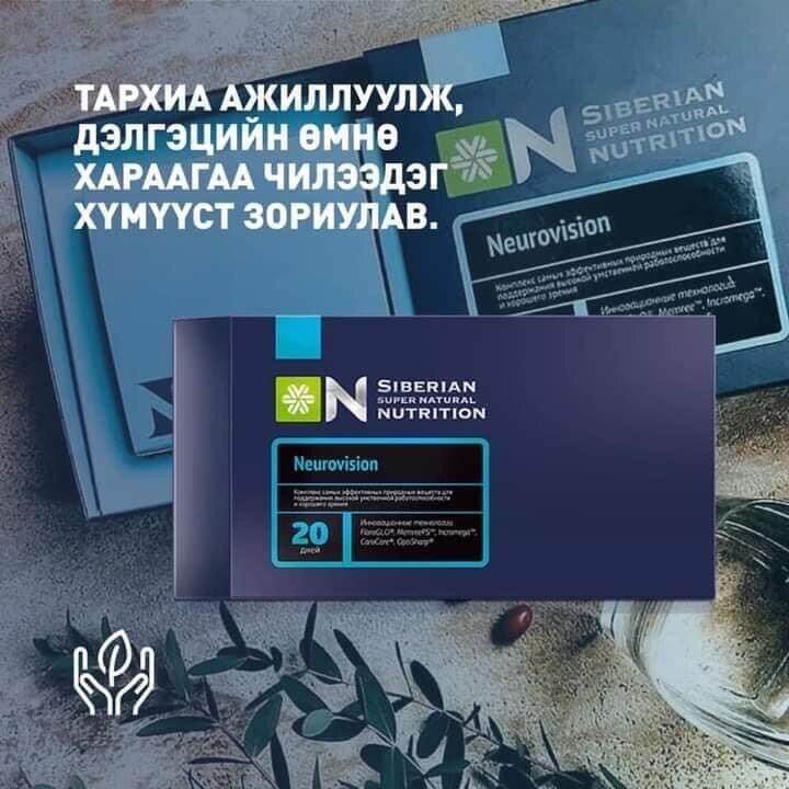 Thực phẩm bảo vệ sức khỏe Siberian Super Natural Nutrition Neurovision | Lazada.vn