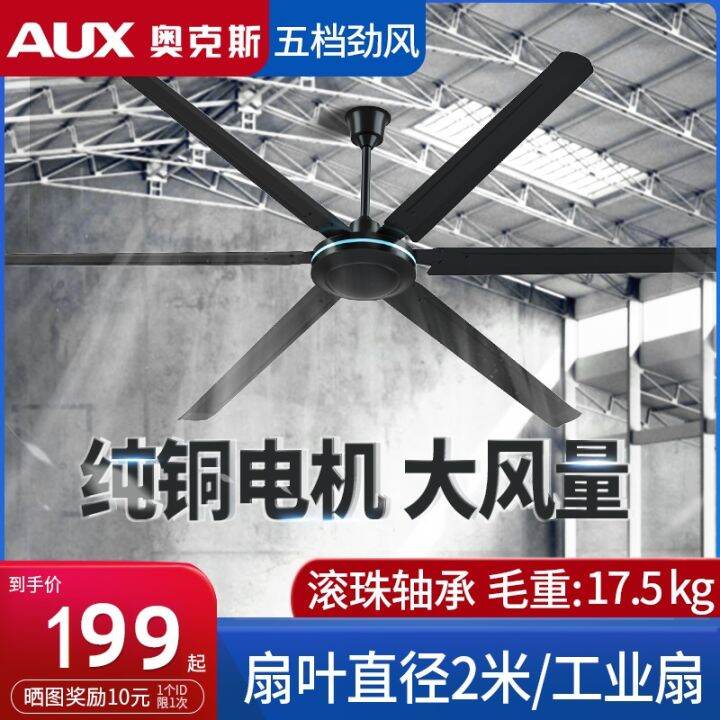 Ox Workshop Ceiling Fan 80-Inch Large Wind Warehouse Factory Remote ...