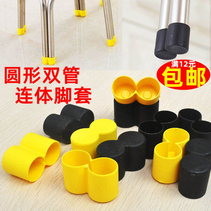 round Tube Double Tube Plastic One-Piece Table Chair Foot Cover Foot ...