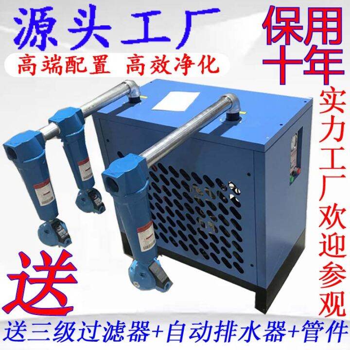 Refrigeration Dryer Compressed Air Air Compressor 1.5 Cubic 2/3/3.8/6 ...