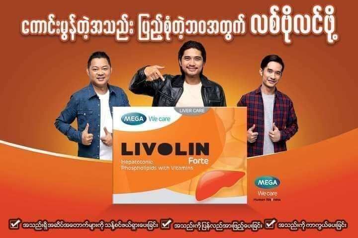 LIVOLIN FORTE | Lazada