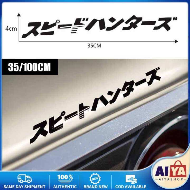 Cool Car Sticker JDM Cars Decal Speed Hunter Front Windshield Sticker ...