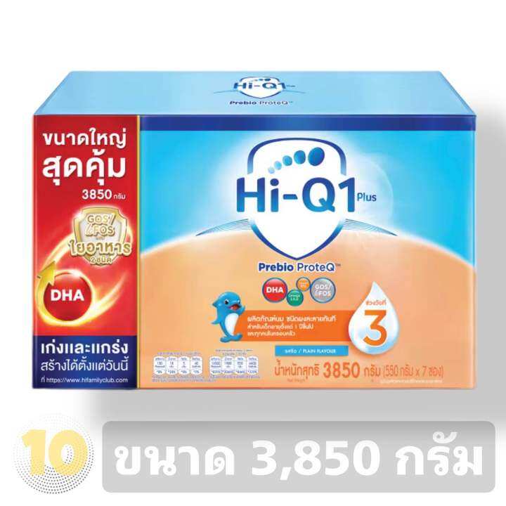 Hi-Q 1+( 3 ) ไฮคิว พรีไบโอติก **ขนาด 3,850 กรัม** รสจืด | Lazada.co.th