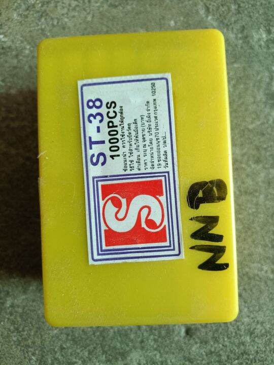 ลูกยิง ST38 | Lazada.co.th