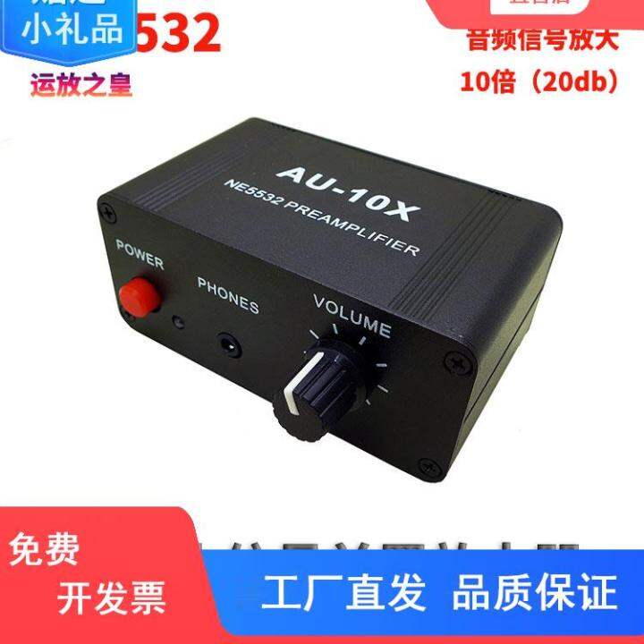 NE5532 Music Audio Headset Audio Mobile Phone Sound Volume Control ...