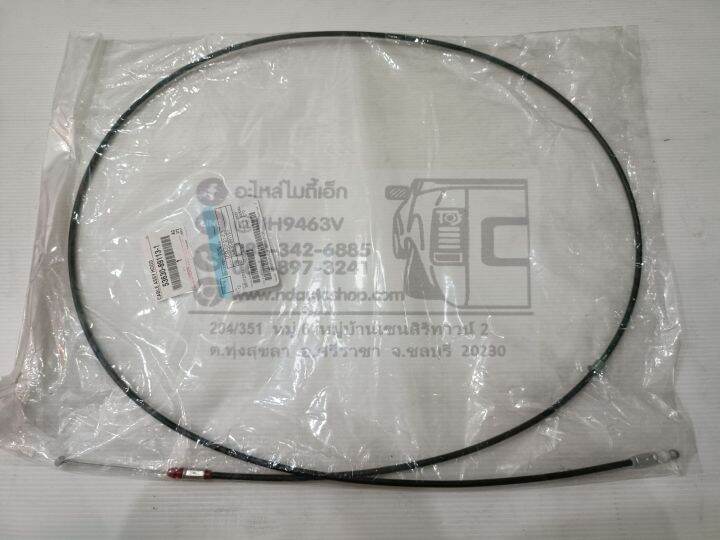 สายดึงฝากระโปรงของไมตี้เอ็ก ของใหม่ แท้เบิกศูนย์ ดึงลื่นๆ ใช้กันยาวๆ ...