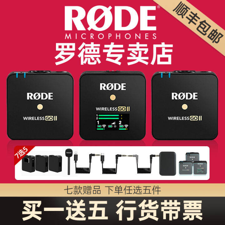Rode Rode Wireless Go II Second Generation Wireless Microphone Radio ...