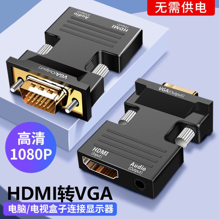 HDMI to VGA Converter HD Hami Adapter VDA Male and Female Port USB ...