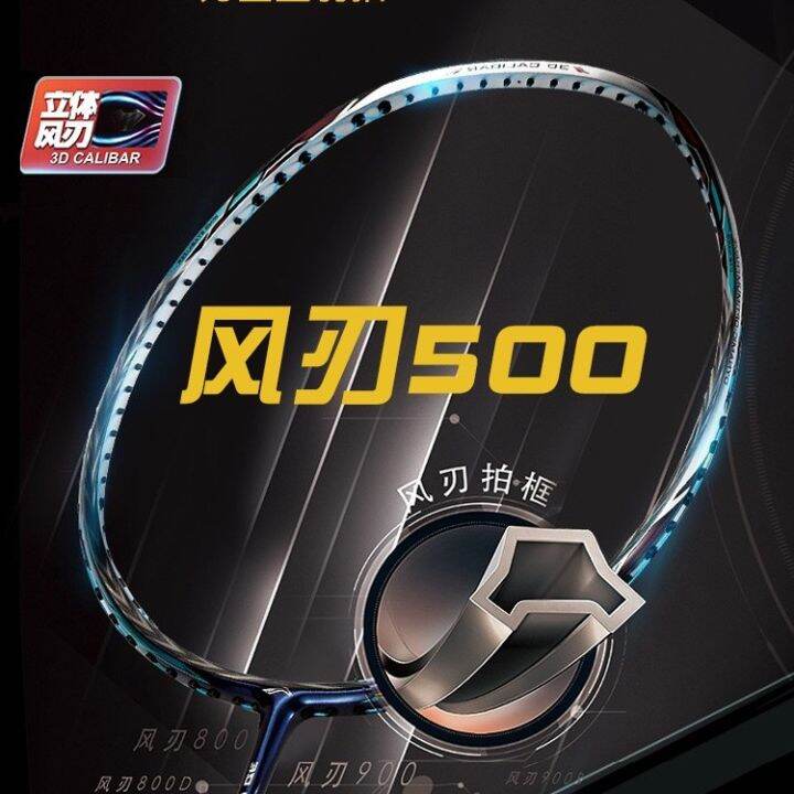 Genuine Li-Ning Speed Control Badminton Racket Full Carbon Pneumatic ...