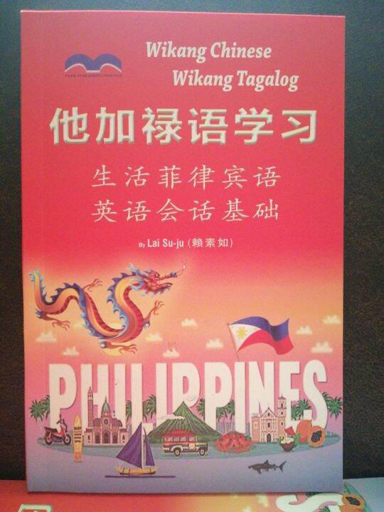 Wikang Chinese Wikang Tagalog | Lazada PH
