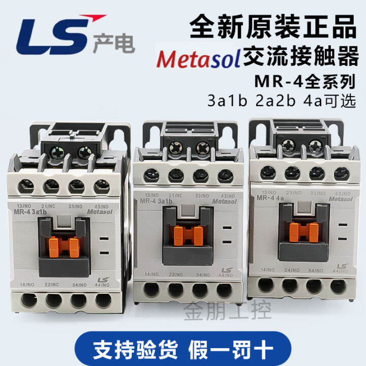 Original LS Power Supply 2A2B Contactor Type Relay GMR-4D Elevator 3a1b ...