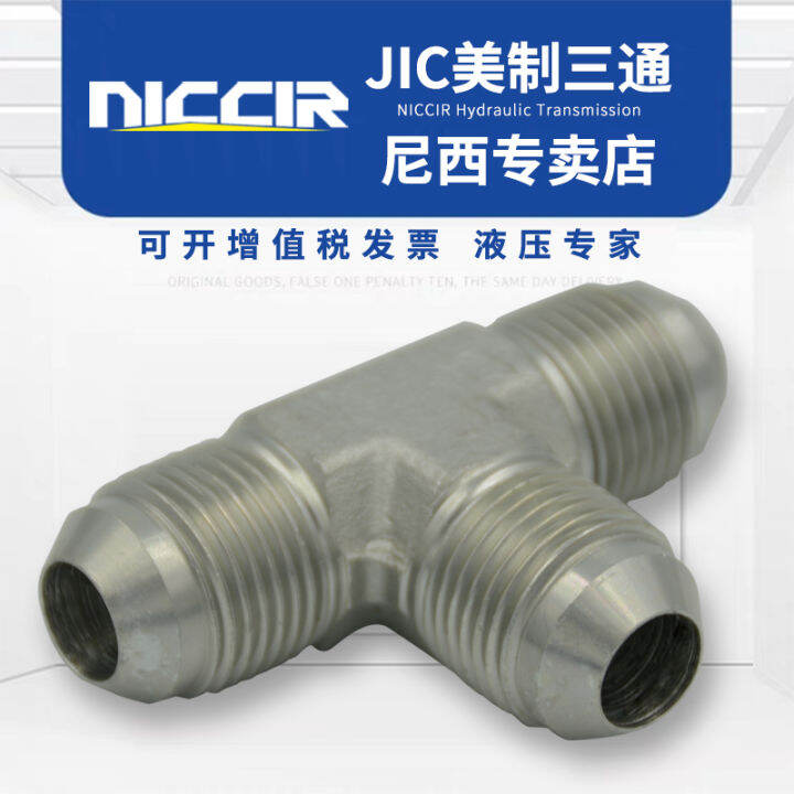 Three-Way Connector Outer Wire Three-Way British and American-Made 246 ...