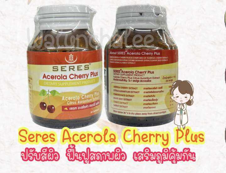 SERES Acerola Cherry Plus เซเรส อะเซโรล่า เชอร์รี่ พลัส แอล-กลูต้าไธโอนสารสกัดเมล็ดองุ่น 30's ...