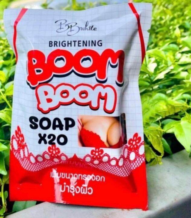 สบู่นมโต อัฟไซส์ บูม บูม สบู่เพี่มขนาดทรวงอก Boom Boom Brightening Soap ...