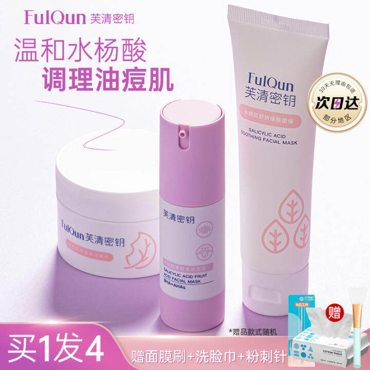 Fuqing คีย์มาร์คหน้ากรดซาลิไซลิกแผ่นสำลีกรดผลไม้ใช้เจลทำความสะอาดผิว ...