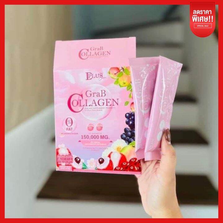 พร้อมส่ง ของแท้100% แกร๊ปคลอลาเจน D PLUS SKIK GRAB COLLAGEN คอลลาเจนผิว ...