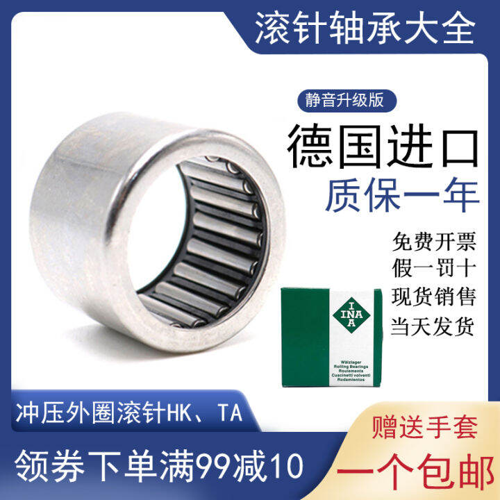Import Ina Stamping Needle Roller Bearing Hk1012 Hk1015 Hk1018 Hk1208 ...