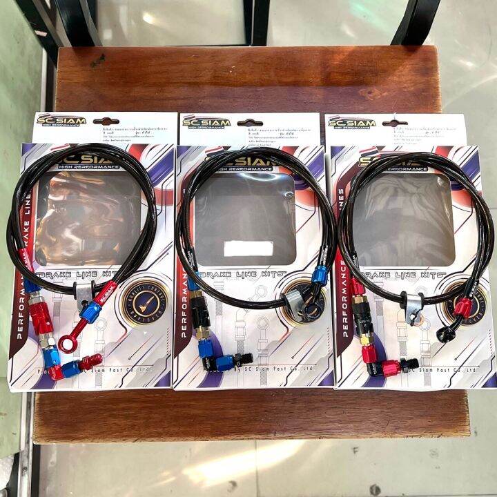 สายถัก SC SIAM พร้อม วาวปลด ครบชุด ยาว 34 นิ้ว งานเเท้ ใส่เวฟ 100/110 ...