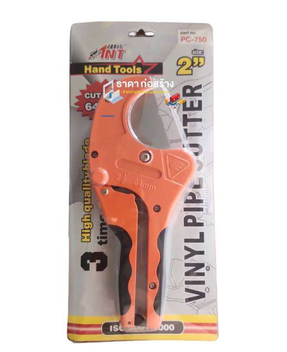 กรรไกรตัดท่อ PVC- ANT TOOLS 64mm. 2" | Lazada.co.th