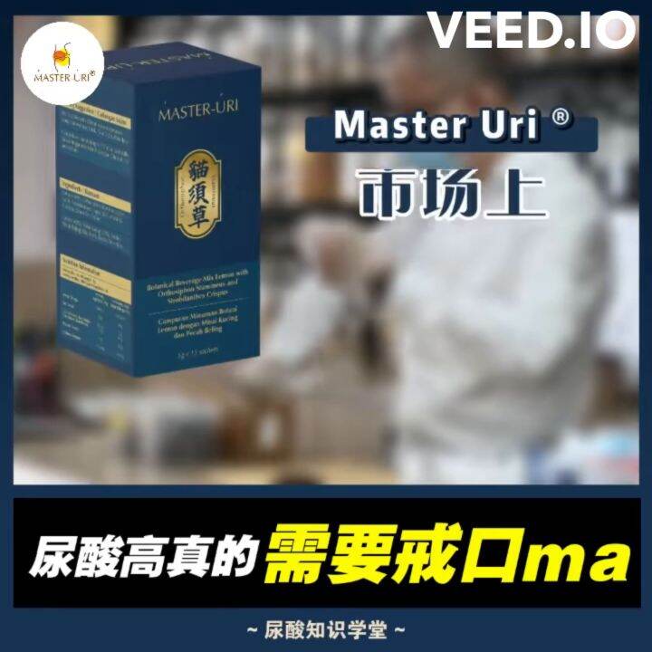 [SG Ready Stock] Master Uri Natural Uric Acid Health Products 🔥 | Lazada Singapore