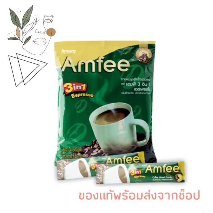 กาแฟ แอมฟี่ coffee เอสเพรสโซ กาแฟ3in1 ของแท้จากช็อปแอมเวย์ espresso ...