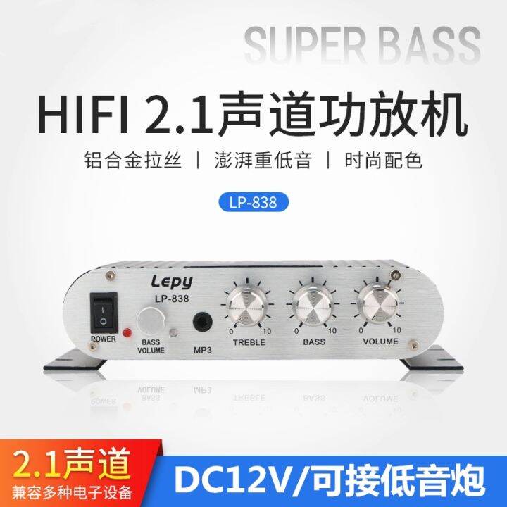 Lepai LP-838 Car 12V Mini Power Amplifier Home 2.1 Channel with ...