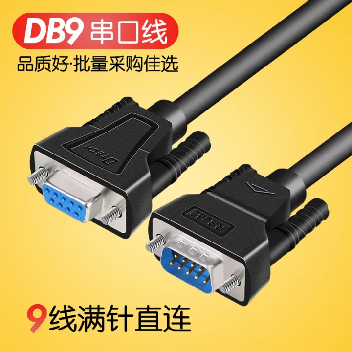 Dite Nine-Pin 9-Pin Serial Port Cable Com Data Cable DB9 Male Extension ...