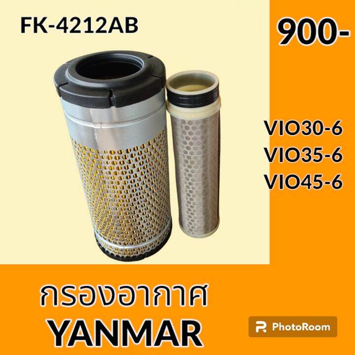 กรองอากาศ ยันม่าร์ YANMAR VIO30-6 VIO35-6 VIO45-6 ไส้กรองอากาศ อะไหล่ ...