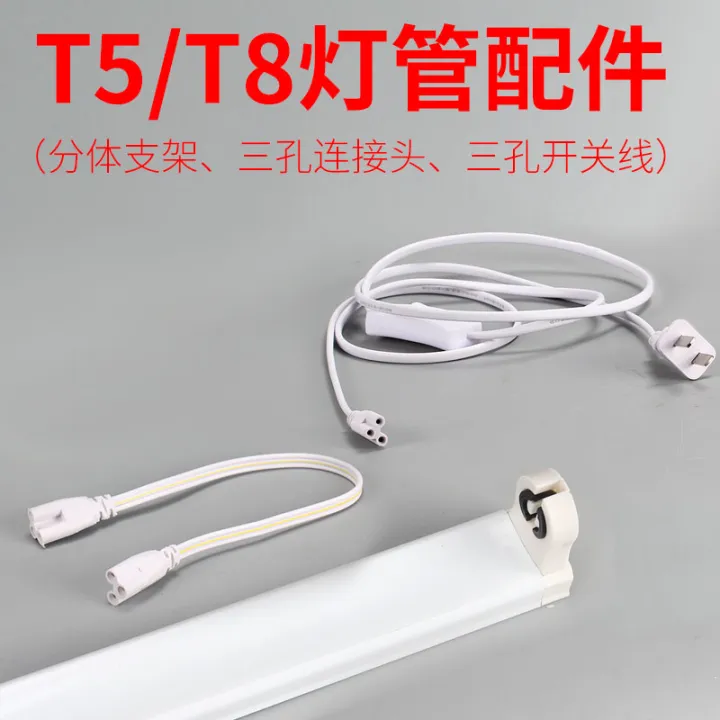 LED Lamp T8/T5 Integrated Bracket Double Joint Joint Curved Joint 3-Hole Iron Bracket Split ...