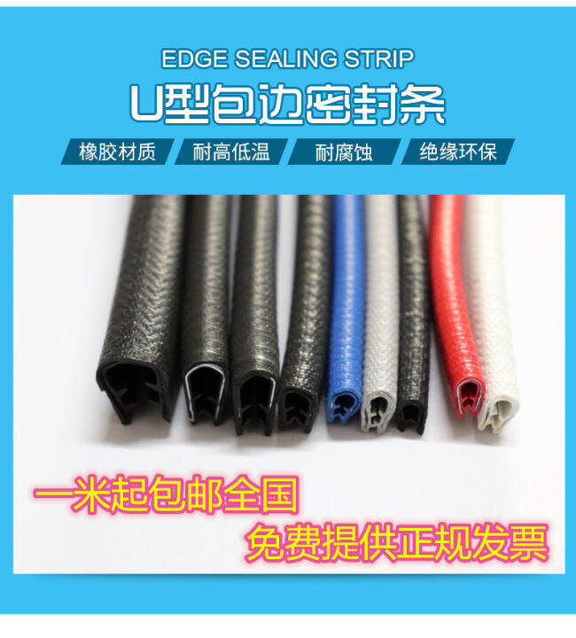 U-Shaped Skeleton Sealing Strip Edging Insertion Strip Card Blank ...
