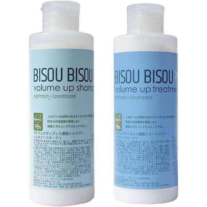 Bisou Bisou Volume Up Shampoo & Treatment | Lazada.co.th