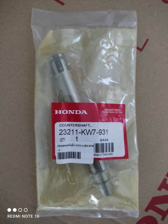 แกนสเตอร์หน้า honda nova RS (5 เกียร์) มีครัชมือ เกรดแท้โรงงาน 23211 ...