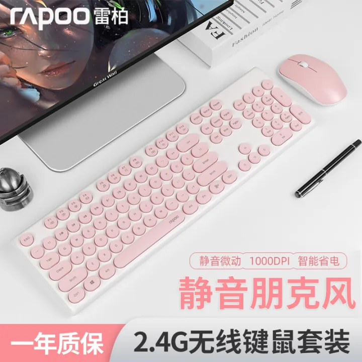 Lei Bo Wireless Keyboard Mouse Cover Home Keyboard Mouse Business ...
