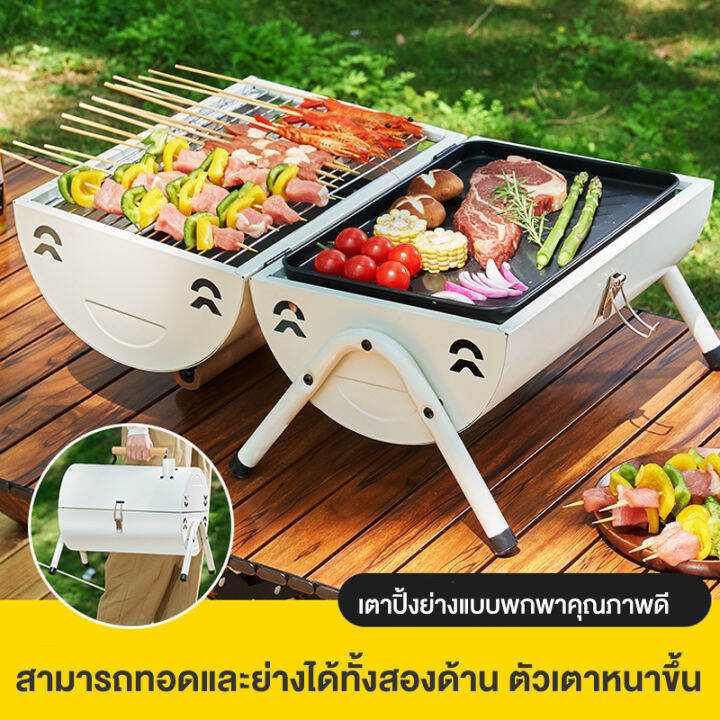 CAMEL BBQ เตาย่าง เตาถ่าน เตาย่างบาร์บีคิวแบบพกพา ใช้ฟังก์ชั่นปิ้งย่าง ...
