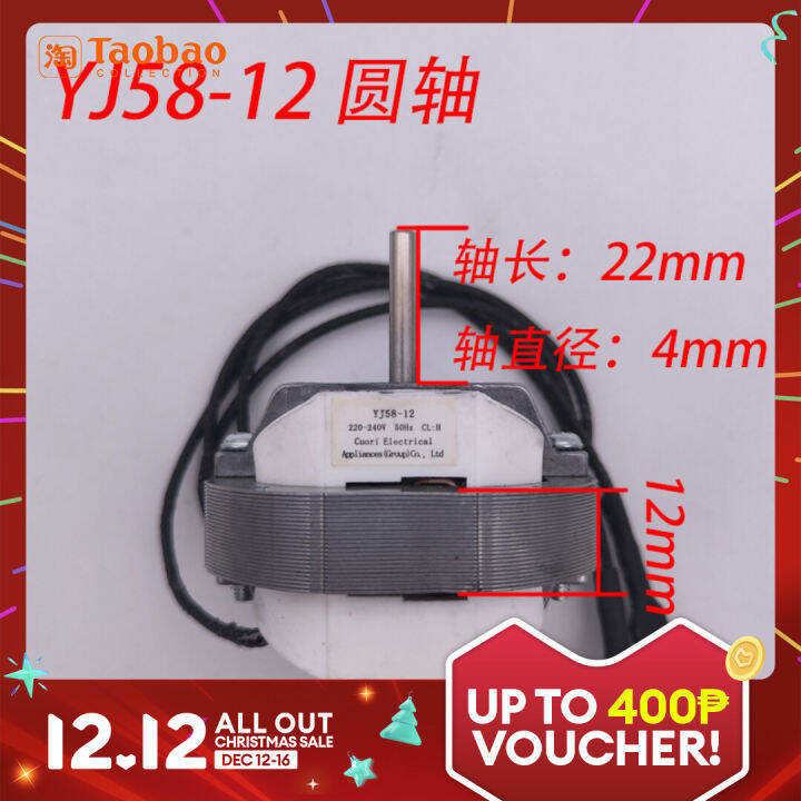 Shaded Pole Motor of Heater and Exhaust Fan YJ58-12A/16A 20A/25a220v ...