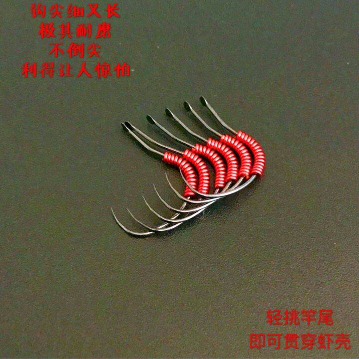 Red Copper Extremely Sharp Shrimp Hook! Fangya Shrimp Hook Is Easy to ...