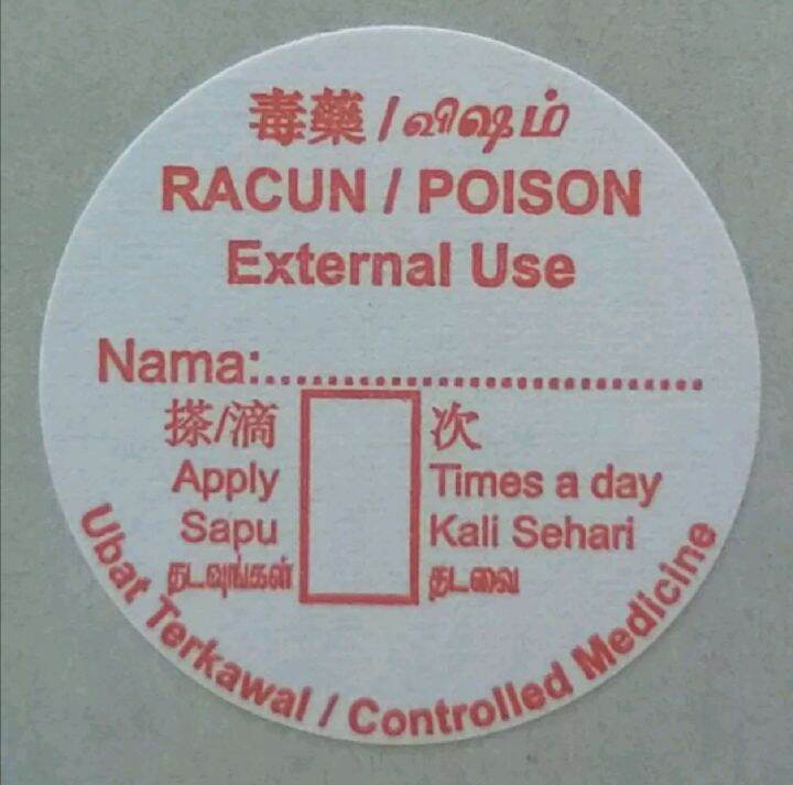 Poison label sticker 100 PCS | Lazada