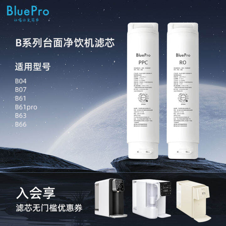 Bo Lepao Desktop Water Purifier for Direct Drinking Desktop Home Water Dispenser Reverse Osmosis ...