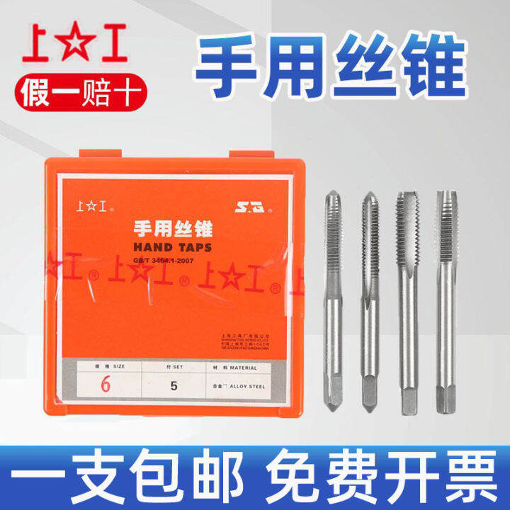 Hand Tap Thread Tap Set | Lazada PH