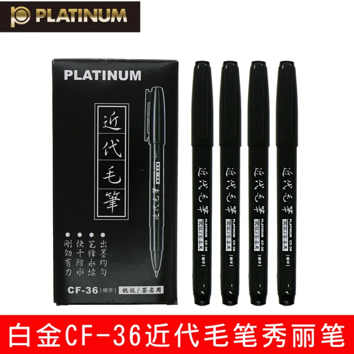 Platinum CF-36 Single-Head Modern Small Regular Script Brush Zhu Yi ...