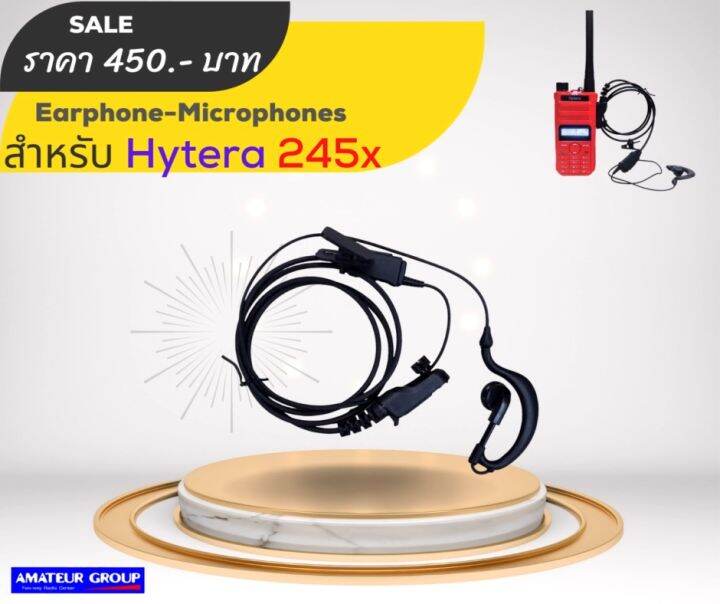 ไมค์หูฟังวิทยุสื่อสาร สำหรับวิทยุสื่อสาร ยี่ห้อ Hytera รุ่น 245x และ ...